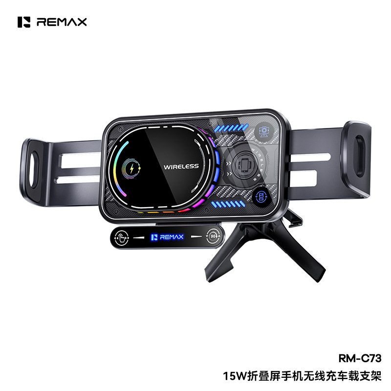 REMAX睿量15W折叠屏无线出风口车载支架QC3.0适配点烟器跨境热销