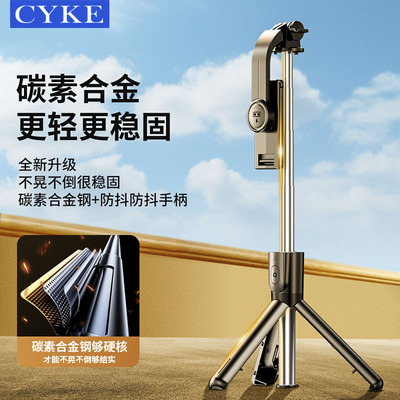 CYKE蓝牙自拍杆三脚架手持直播手机支架桌面迷你便携蓝牙支架