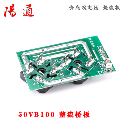 一次逆变带两个S50VB100方桥