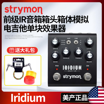 StrymonIridium前级IR音箱模拟
