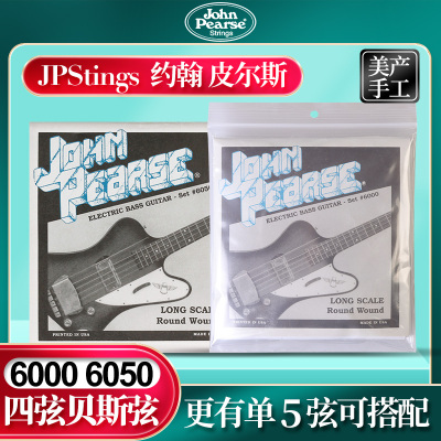 美产约翰皮尔斯四弦贝司弦6000