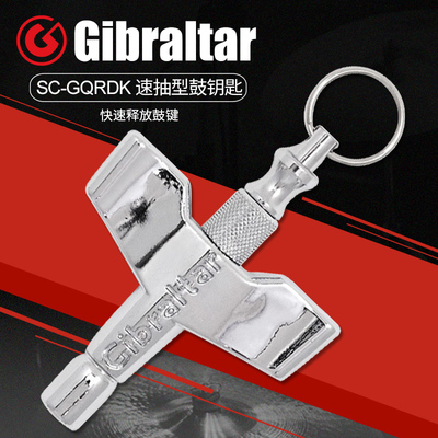 GIBRALTAR直布罗陀 SC-GQRDK速抽型鼓钥匙架子鼓爵士军鼓调节工具