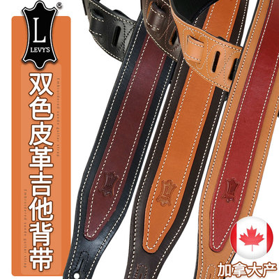 加拿大 Levy's李维斯MV17TT 贝斯民谣电木吉他双色皮革吉他背带
