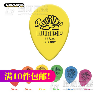Dunlop 邓禄普 Tortex Tear Drop 小乌龟泪滴吉他拨片 0.5-1.14