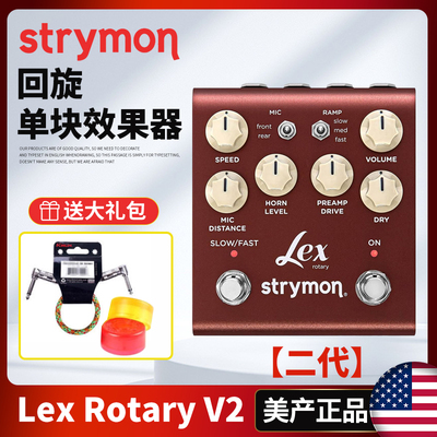Strymon2代回旋单块效果器Rotary