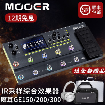 魔耳电吉他综合效果器音箱