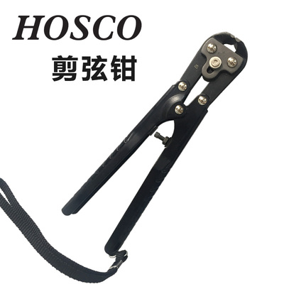 琦材乐器日本HOSCOC-C28剪弦钳