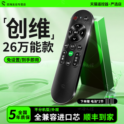 适用于创维万能遥控器电视通用yk1801/yk-6600j/yk6019jskyworth创维液晶酷开电视原装原厂创维牌遥控