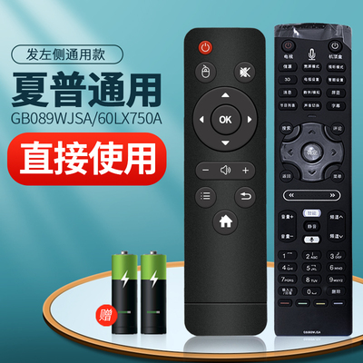 sharp夏普智能遥控器