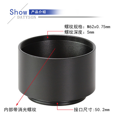 Datyson金属遮光罩S50262适用于