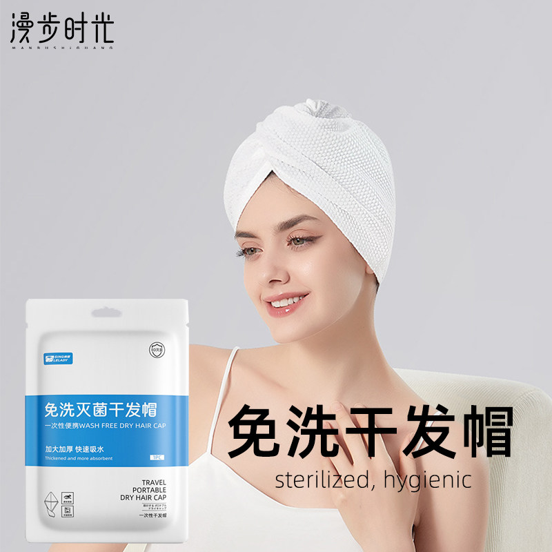 酒店用品洗头巾浴帽一次性干发帽加厚吸水速干包头发毛巾旅行神器