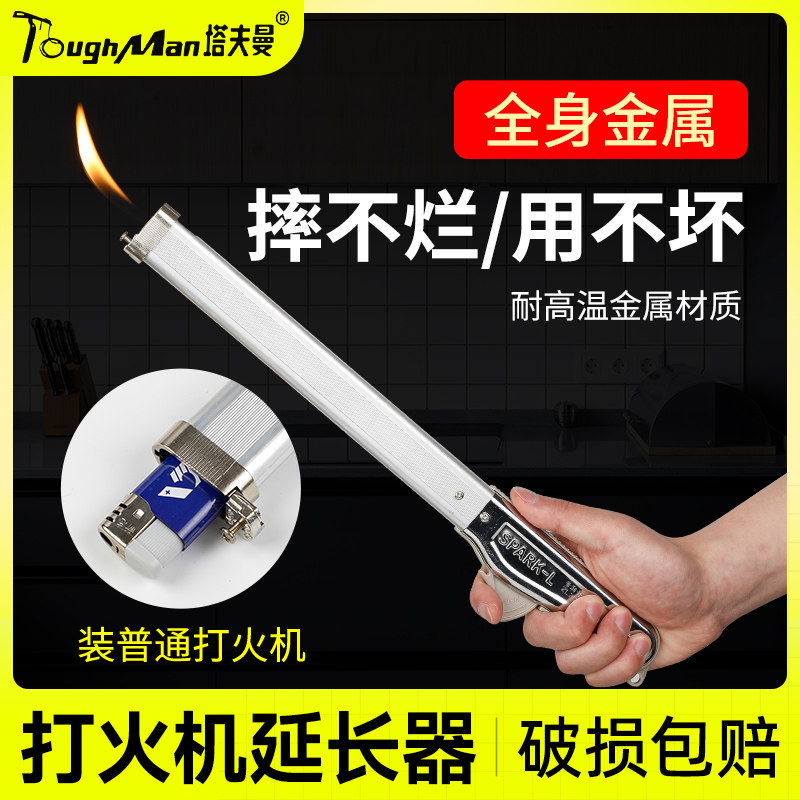 点火器长嘴打火机加长手柄点火枪厨房专用商用煤气燃气灶延长耐用_虎窝淘
