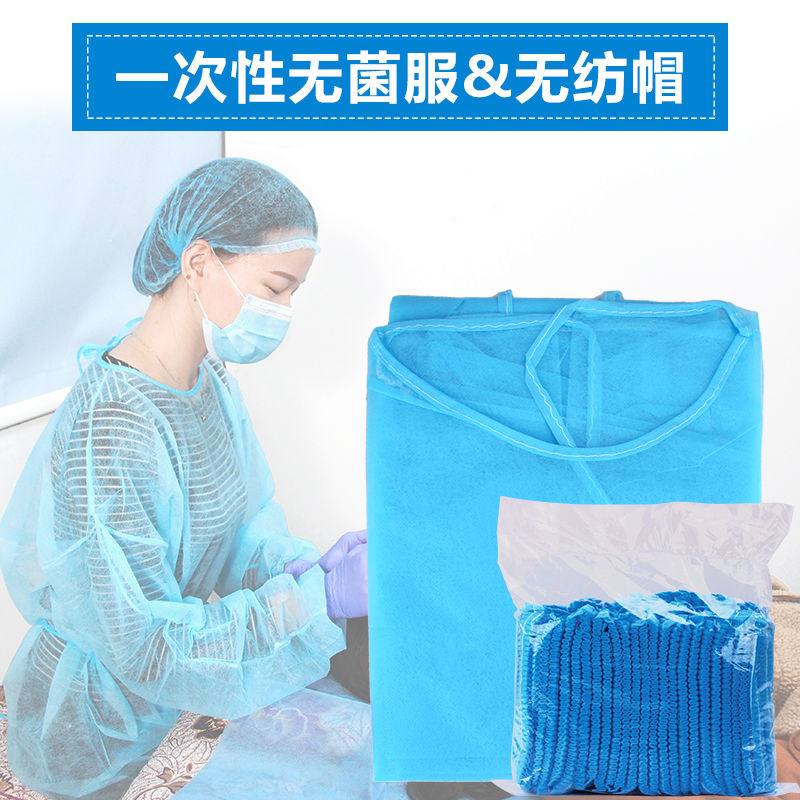 纹绣工具用品一次性衣服半永久无纺布头套帽子防尘防护美容院专用