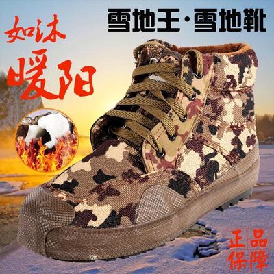 特厚防寒雪地鞋雪地王防滑冬季鞋