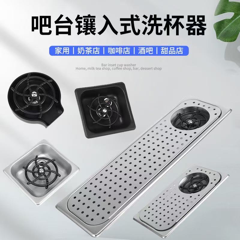 不锈钢洗杯器高压冲杯器吧台反冲洗杯器器具水槽厨房专用快速喷水