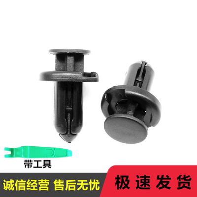 适用本田思域雅阁飞度CRV锋范XRV奥德赛保险杠水箱中网固定卡扣钉