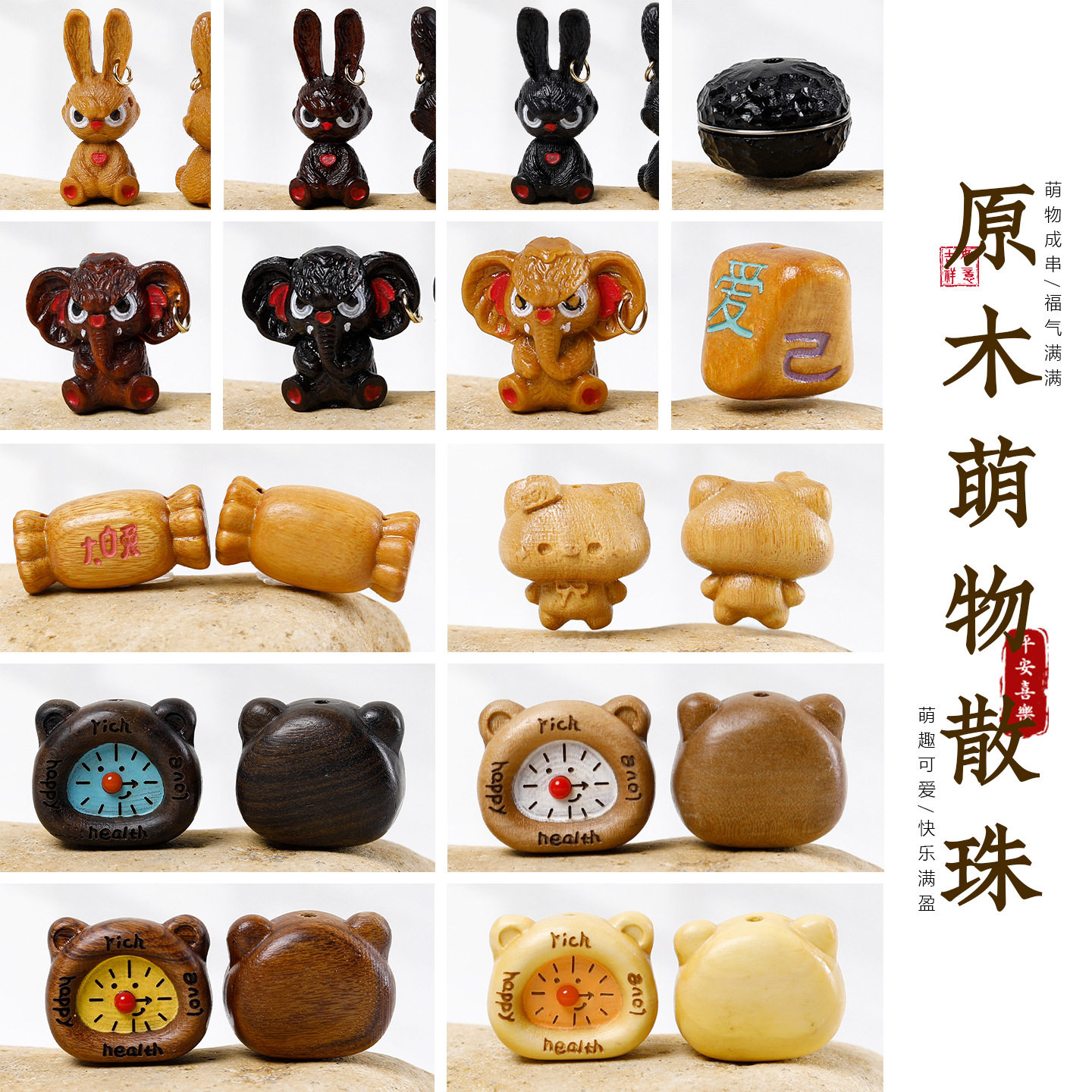 实木雕刻卡通可爱文玩吊坠饰品diy项链隔珠挂饰钥匙包包挂件配饰