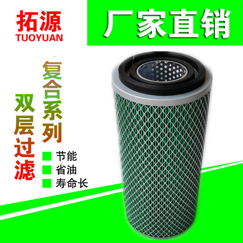 K1532空气滤芯适配明宇莱工926/936小铲车装载机空气滤清器空滤格_虎窝淘