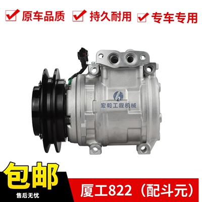 厦工822（配斗元）挖掘机空调压
