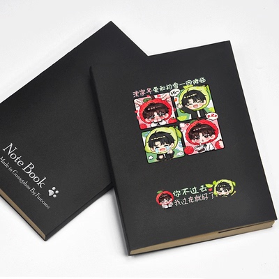 小潭山没有天文台周边记事笔记本