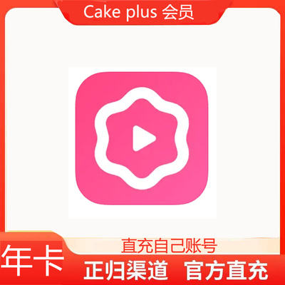 Cake  Learn English Korean plus无限制会员月卡年卡家庭方案