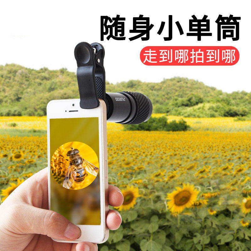 PUROO单筒8X21手机长焦镜头望远镜演唱会拍照迷你小型高清便携式_虎窝淘