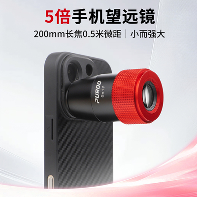 5倍手机望远镜200mm长焦镜头
