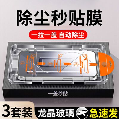 帝博朗适用红米note14秒贴钢化膜