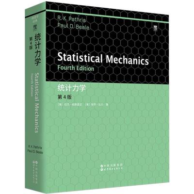 【官方正版】 Statistical mechanics R.K. Pathria, Paul D. Beale 世界图书出版公司 9787523218587