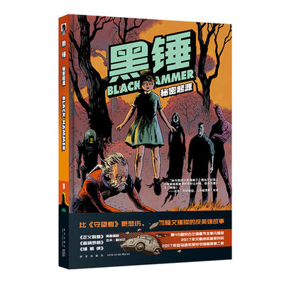 【官方正版】 黑锤-秘密起源 9787513337120 [加]杰夫˙勒米尔 著#scln# 张可 译#scln# 新星出版社