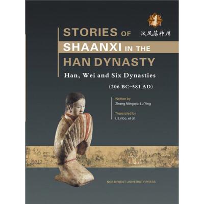 【官方正版】 Stories of Shaanxi in the han dynasty 9787560444512 written by Zhang Mingqia, Lu Ying 西北大学出版社