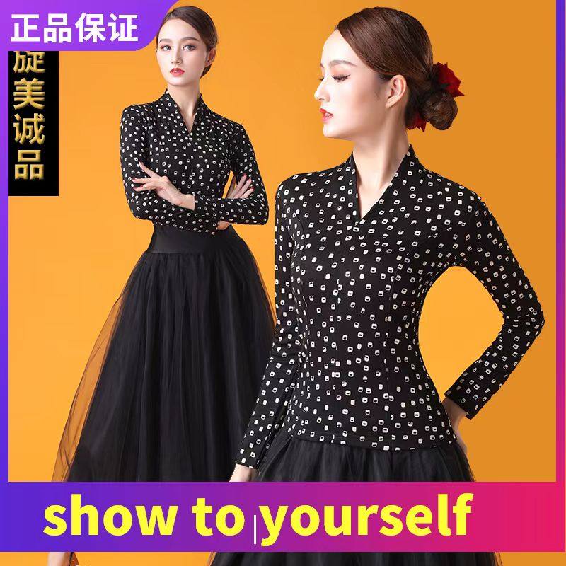 拉丁舞服2023新款上衣摩登舞服装女长袖舞蹈服v领修身跳舞练功服