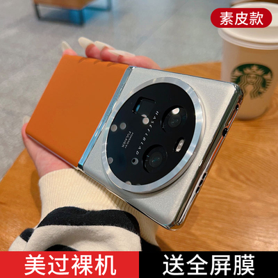 适用oppoFindx6手机壳防摔超薄皮质findx6pro网红潮牌女款高级感findx7奢华男士商务简约x7Ultra镜头全包硬壳