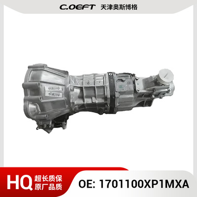 适用于于长城 变速箱总成 1701100XP1MXA