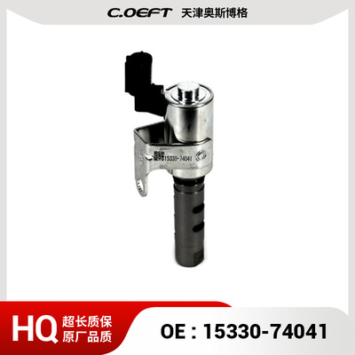 适用于丰田 机油阀 控制阀 凸轮轴电磁阀VVT阀 15330-74041