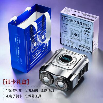 TFLASH同诗剃须刀S3迷你便携剃须刀男士电动刮胡刀送男友生日礼物