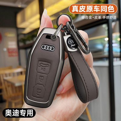 适用于26新款奥迪A6L钥匙套
