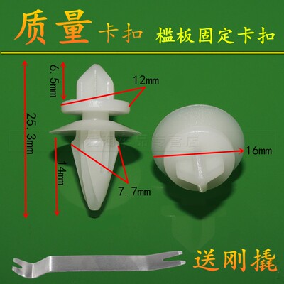 适用三菱帕杰罗Montero车门槛板固定卡扣裙边卡子胶扣汽车配置