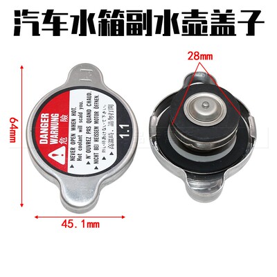 适于东风小康水箱盖 散热器盖K17K07K05V27V29V22V26C37C35C31C32