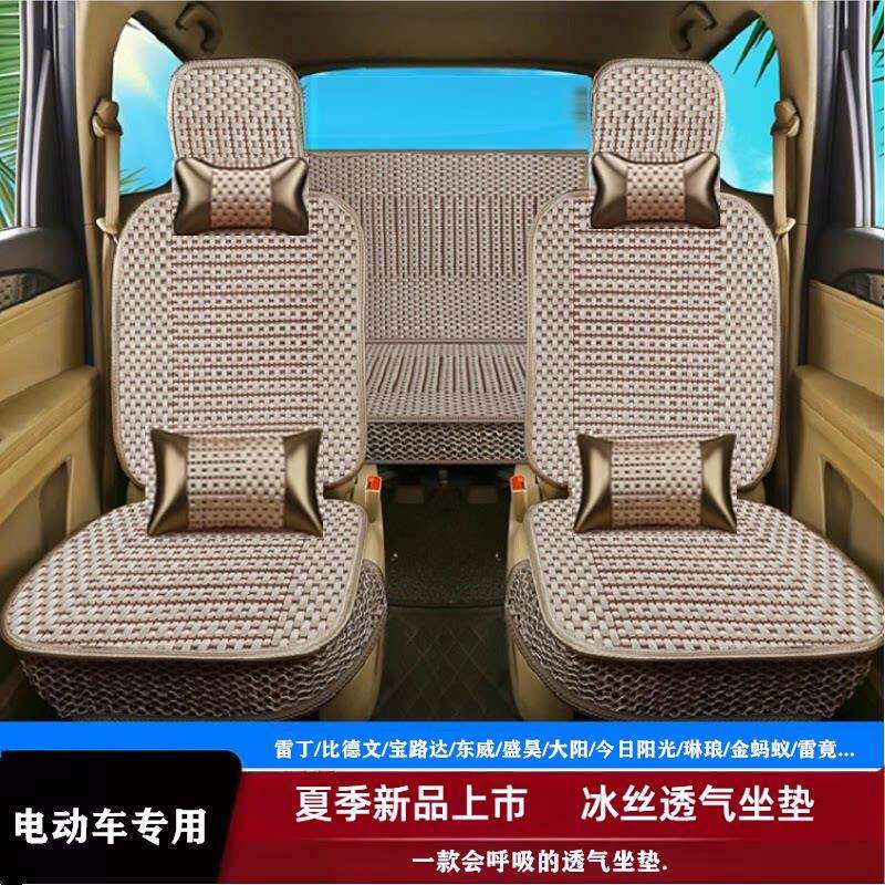 盛昊小精灵V8/A8PLUS/F6pro/gl8时光ID3乔治佩奇四轮电动汽车座套
