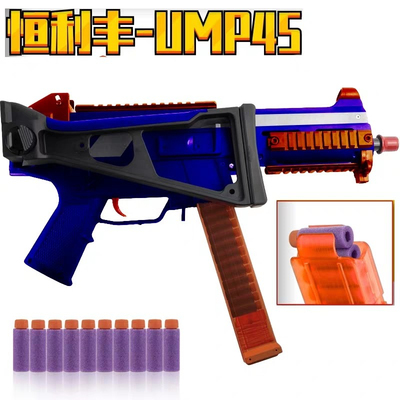 HLF恒利丰小月亮ARP9 UMP45弹夹匣儿童电动软弹枪arp9弹鼓模型