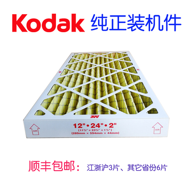 柯达制版机原装进风口印刷设备