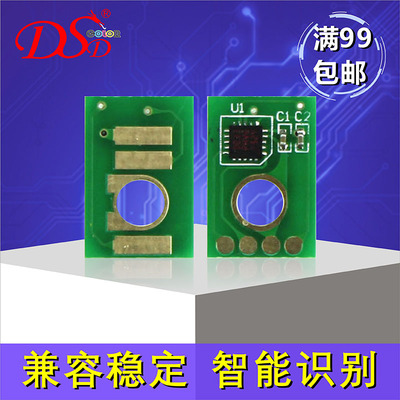 理光C4502芯片MPC5502粉盒