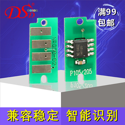 适用 富士施乐P255计数芯片 P255d粉盒芯片 P255DW P255DF M255DF M255Z M255打印机墨盒芯片 CT201918
