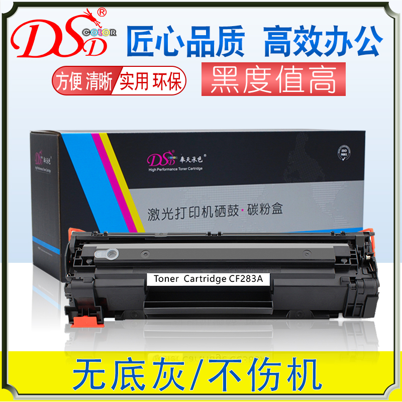 适用惠普CF283A硒鼓 HP M125打印机墨盒 M127FN粉盒 M201 HP MFP M225dw易加粉 83A墨粉惠普M127黑色 ...