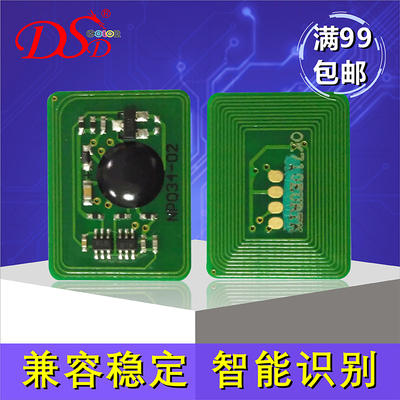 C712芯片C710粉盒芯片