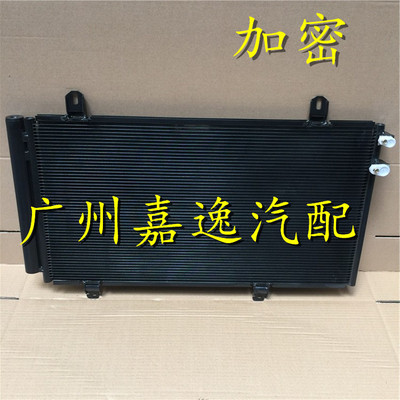 适用于汽车06-15年凯美瑞ACV40ACV41ES240空调散热器散热网冷凝器