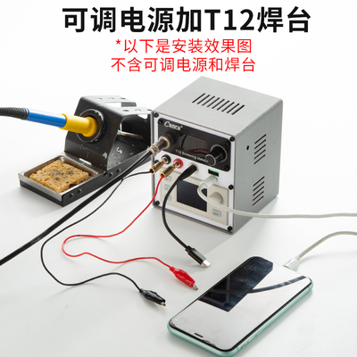 内置电源二合一SK120X150c可调电源外壳c245t12电烙铁88*38面板
