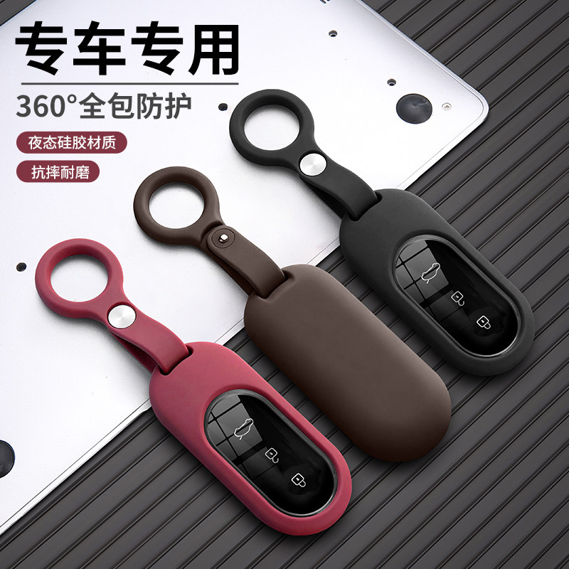 适用问界m9钥匙套m7m5车M8M6车钥匙包壳扣装饰高档高级感汽车用品