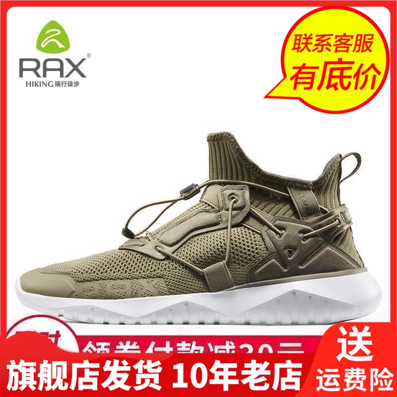 Rax瑞行徒步鞋透气网面春季吸震鞋垫低帮男士旅游登山鞋T915C495_虎窝淘